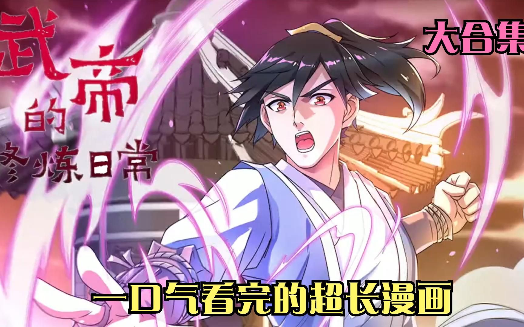 武帝秦风本以无敌问世,奈何遭亲兄弟算计,意外重生重回巅峰战神