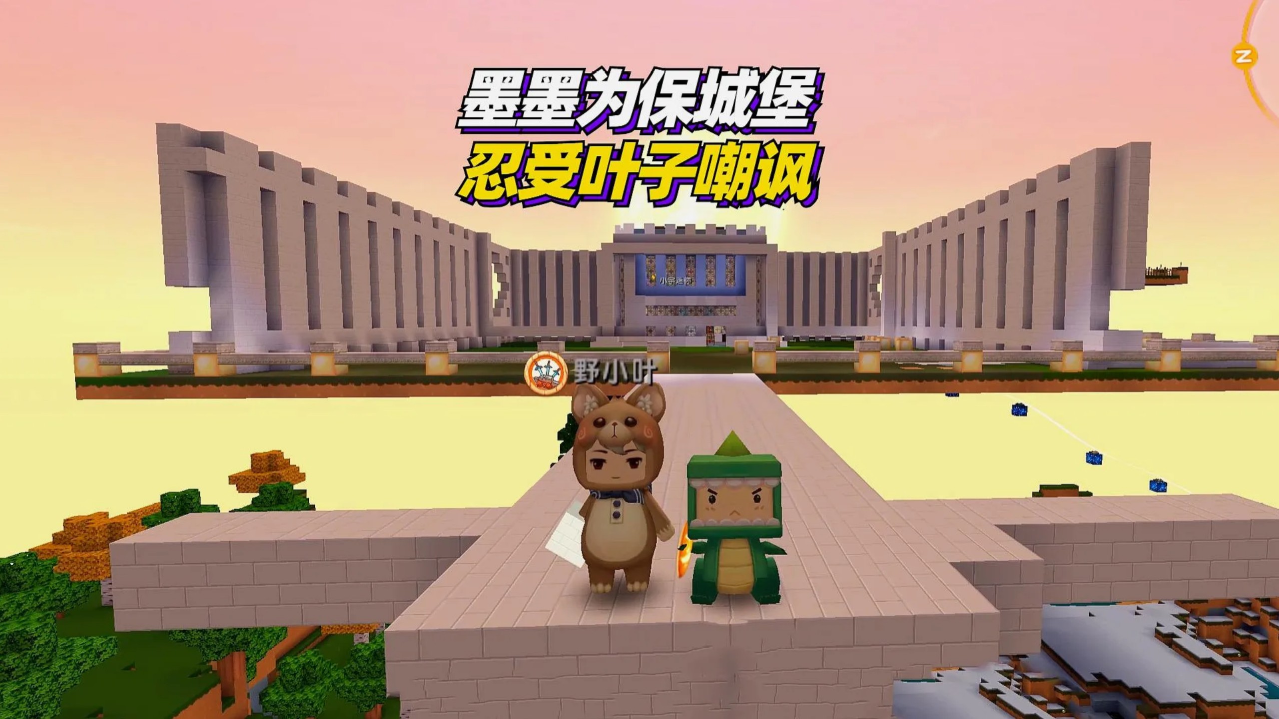 迷你世界墨渊荒岛求生第231-240集