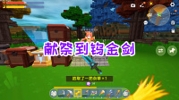迷你世界卡卡豆豆召唤师生存 第29集 迷你世界召唤师生存29:运气爆棚...