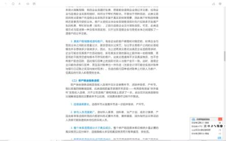 体外循环式收入造假及其审计关注要点(体外资金循环)