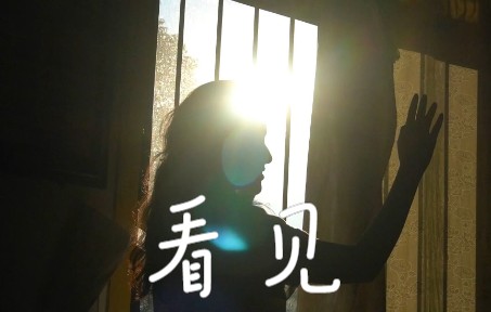 【小白杨9.0】中国传媒大学小白杨支教队罗阳分队暑期支教回顾短片...