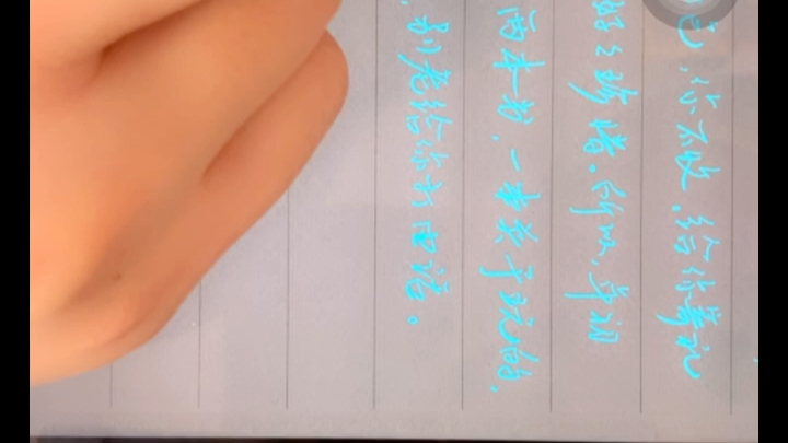 【技能】给十位朋友手写一封信