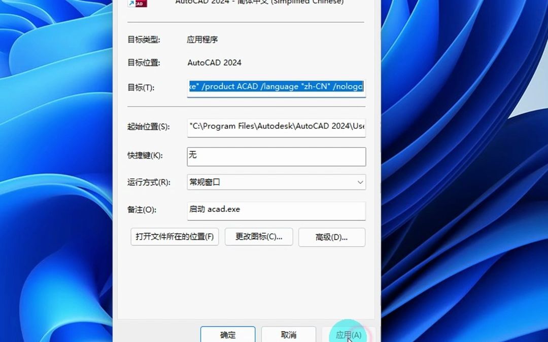 一秒启动CAD 演示