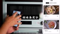 家电自带app好用吗?语音操控方便吗?美的微蒸烤PG2311评测