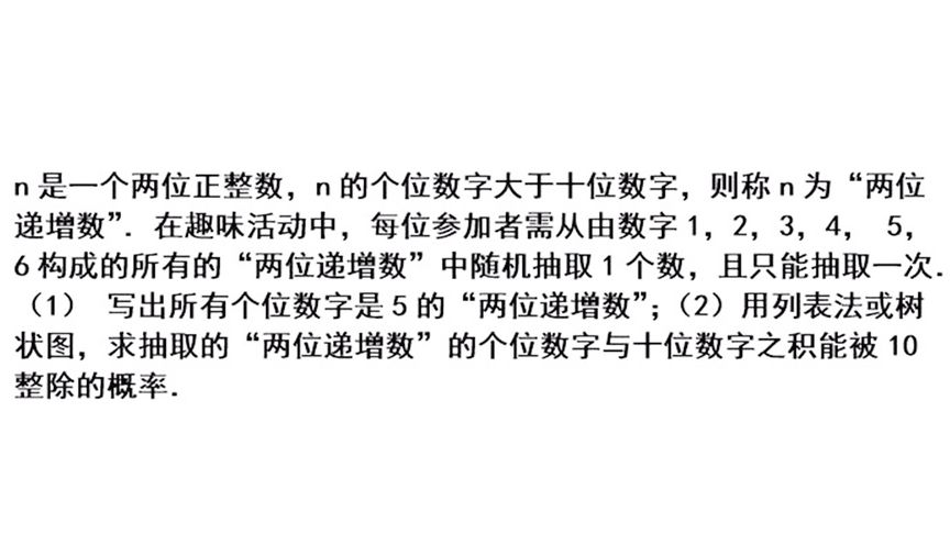 九年级数学:列表法求概率,掌握方法是关键,中考真题讲解