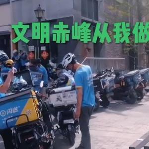 外卖郭点评