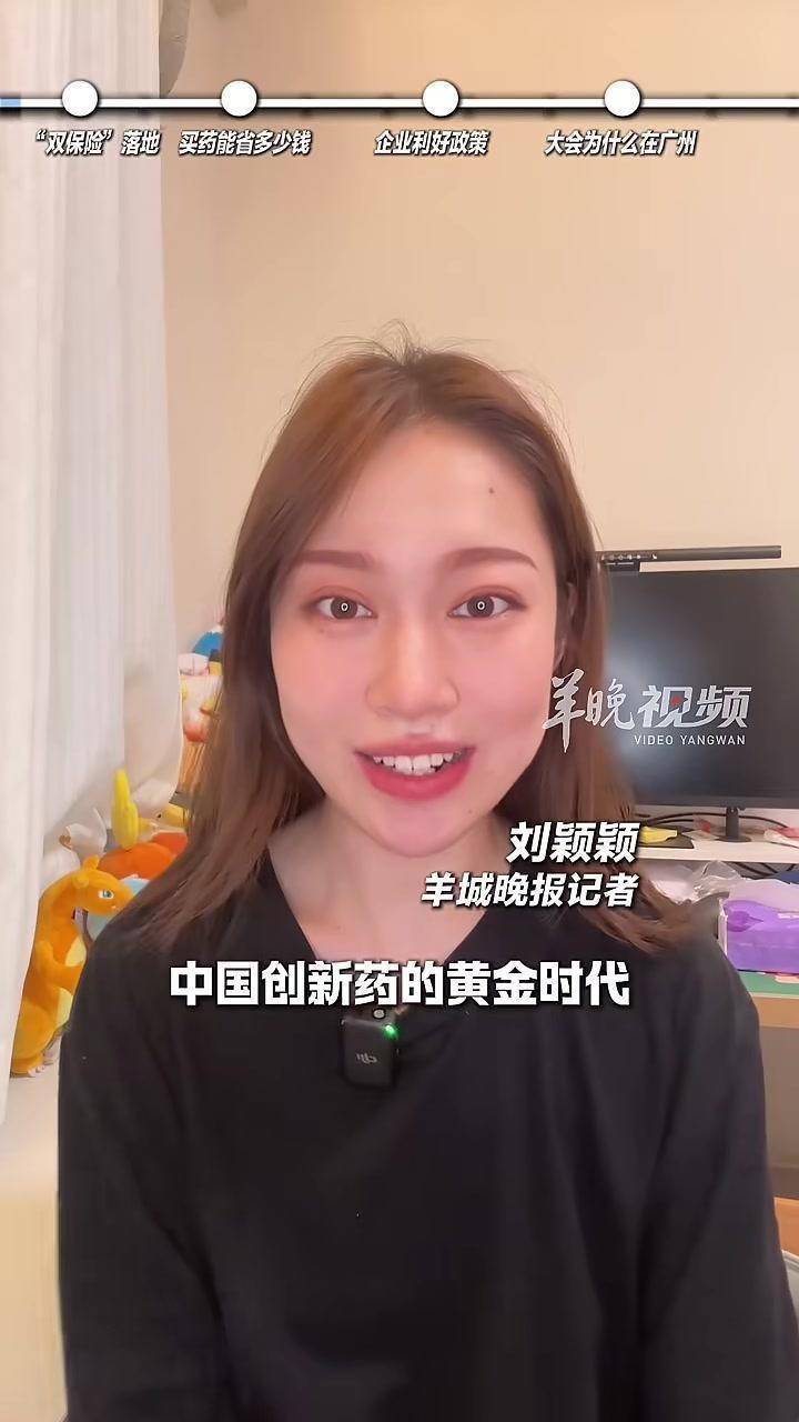 ...国家医保局和人社部联手发布新版医保目录,全国首个商保创新药目录...