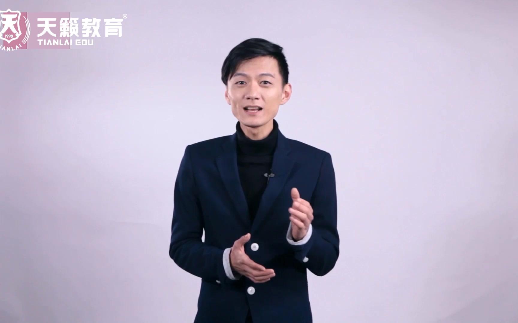 天籁教育公开课之播音主持艺考中的模拟主持