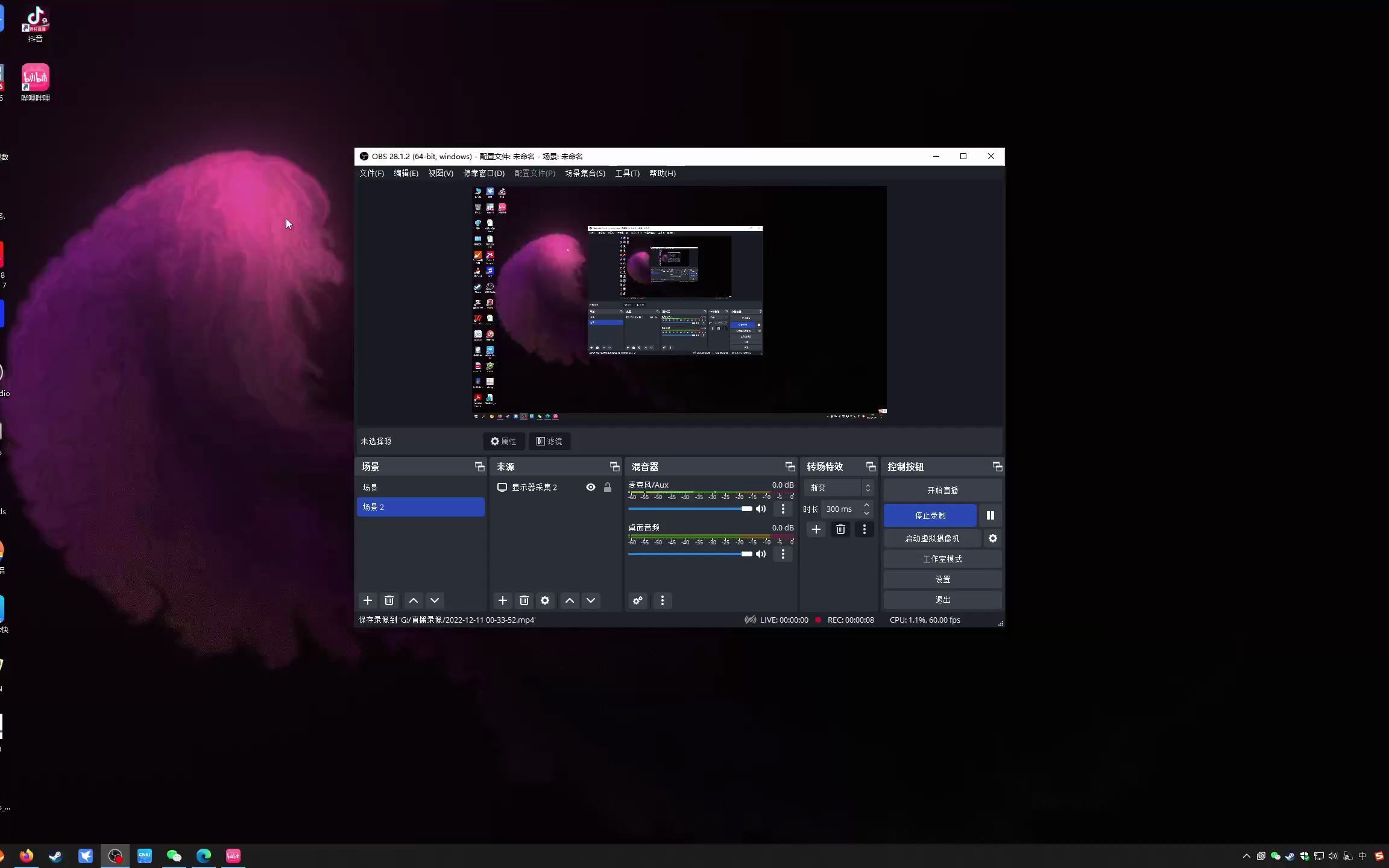 OBS录制视频没有声音的情况之一