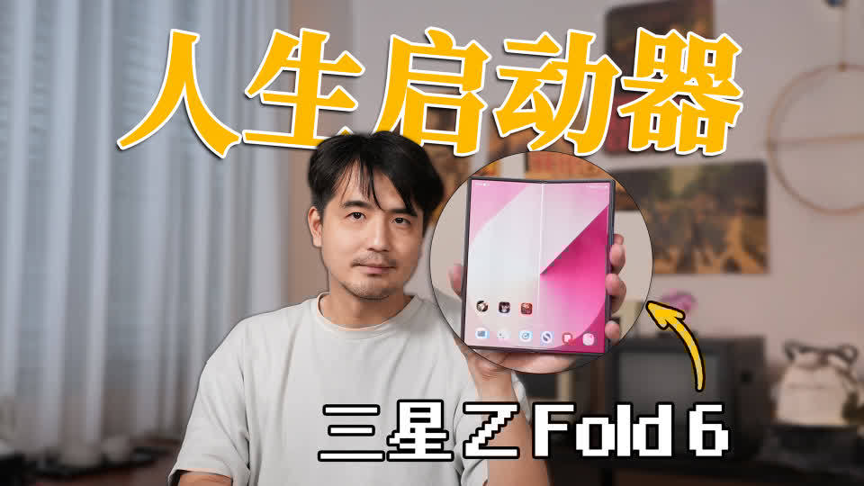 真的有人喜欢用折叠屏?有,且很上头