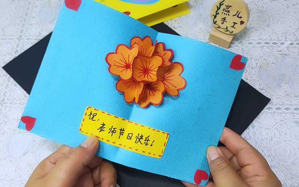 教师节贺卡教程来啦!#幼儿园手工制作