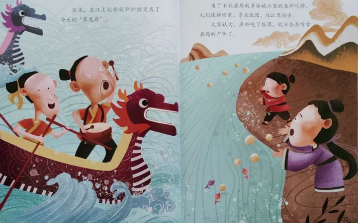 端午节是中国四大传统节日之一,风俗习惯形式多样