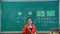 [配课件教案]冀教版数学三下《得数是1的分数加法和1减几分之几的...