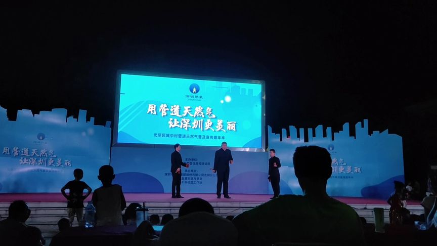 快板说安全, 深圳光明燃气安全宣传,一起来听快板学安全知识吧