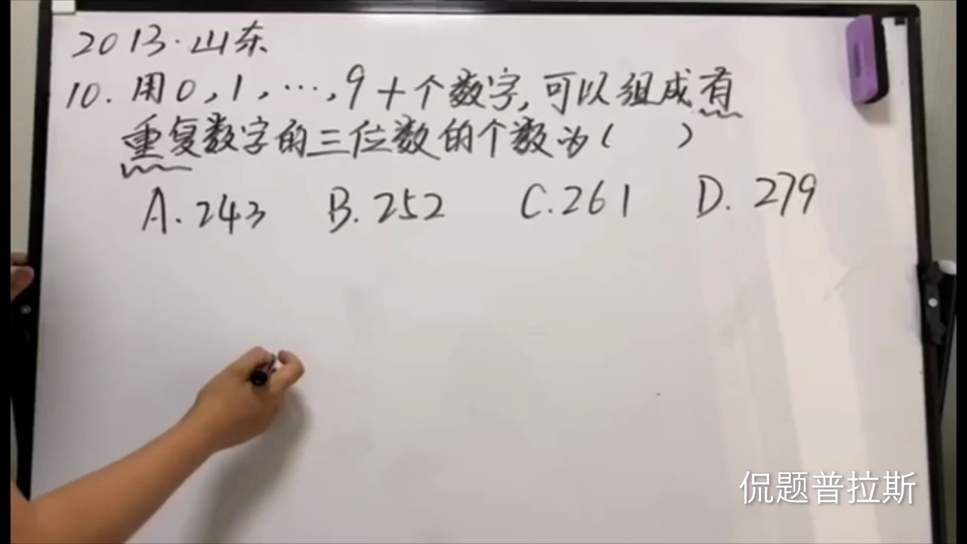 精讲系列之排列组合:正难则反