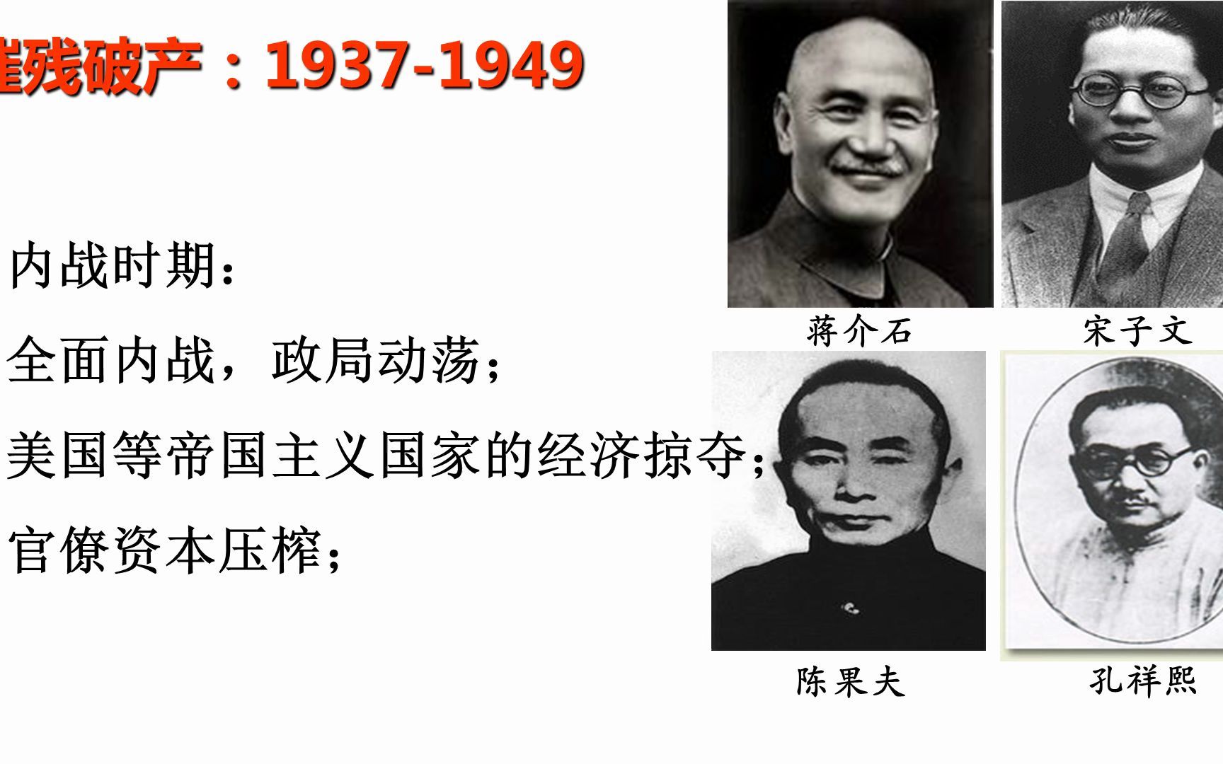 王莹《中国民族资本主义的发展历程》微课视频