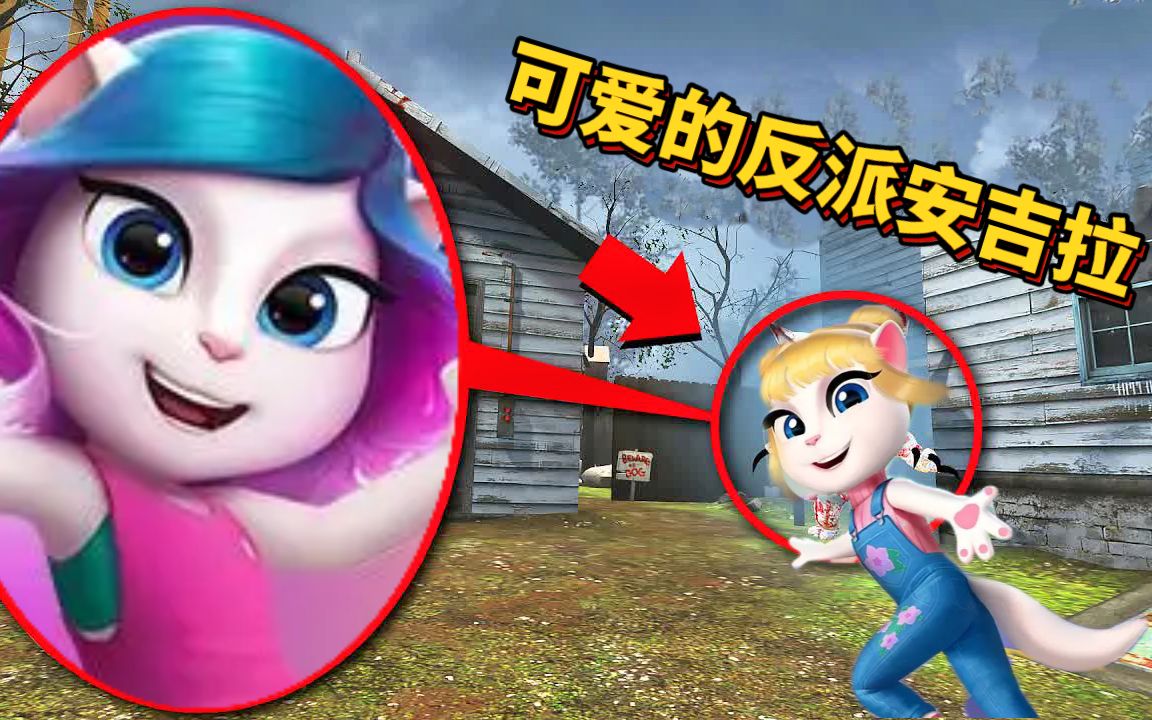 盖瑞模组:铁憨憨下班遇到只可爱的安吉拉,怎么也想不到它是怪物