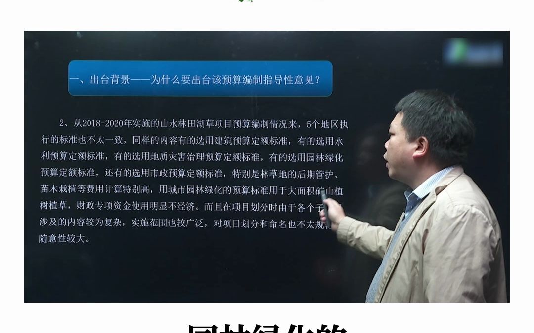 ...教学视频文件解读 工程造价 编制 智多星软件 山水项目的编制,湖南省...