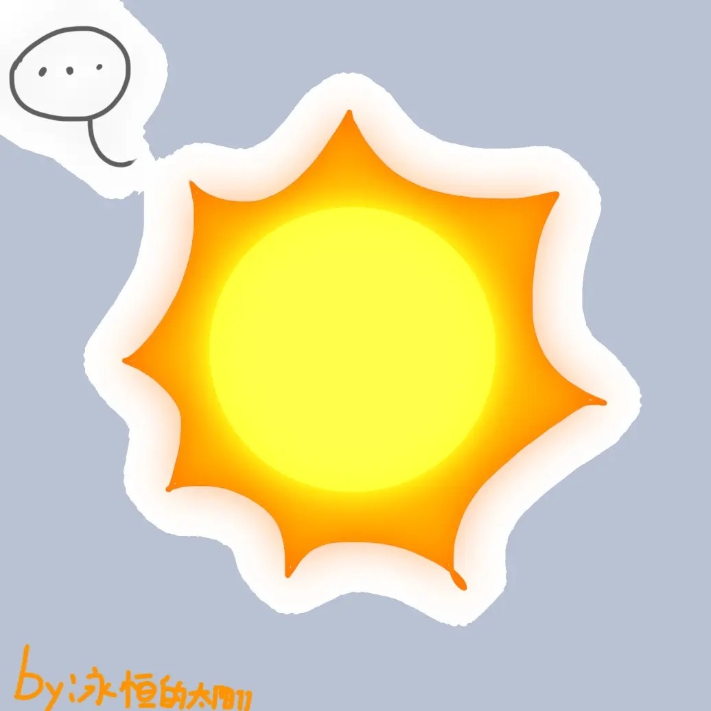 永恒の太阳111 