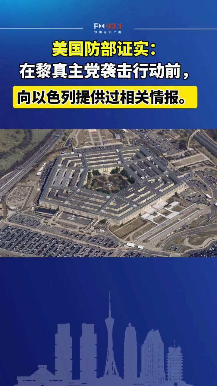 ...莱德称,美国没有参与以色列对黎巴嫩真主党发动的"先发制人"打击。...