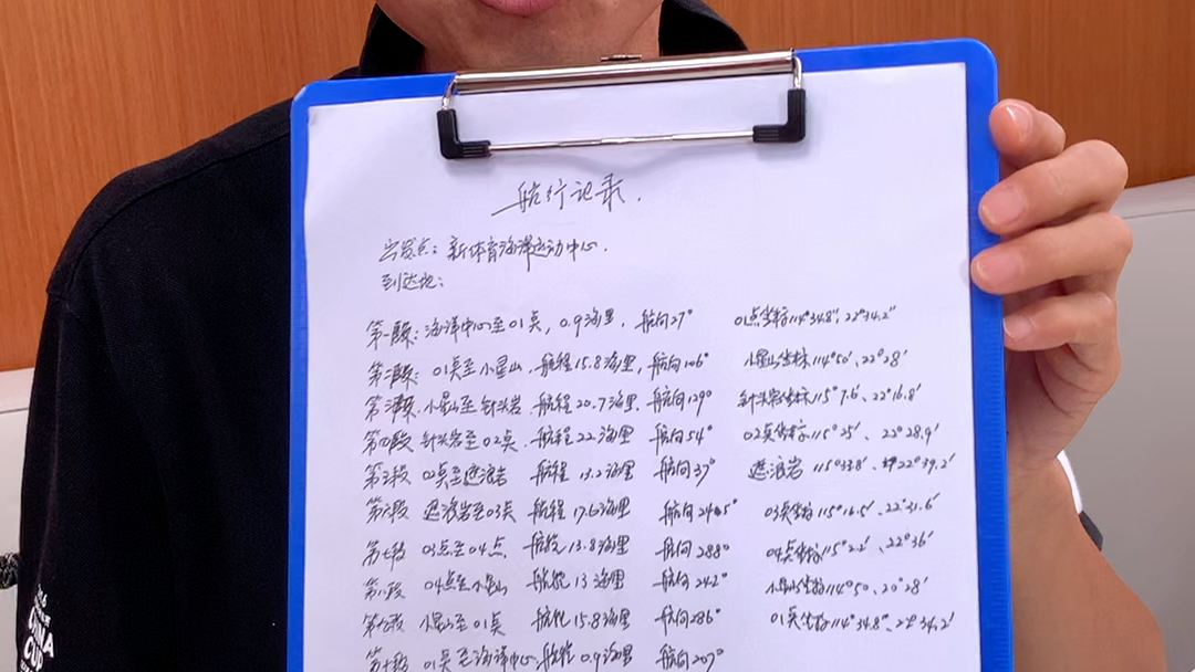 长航夜航航线设计,自己的航线自己规划和把定!