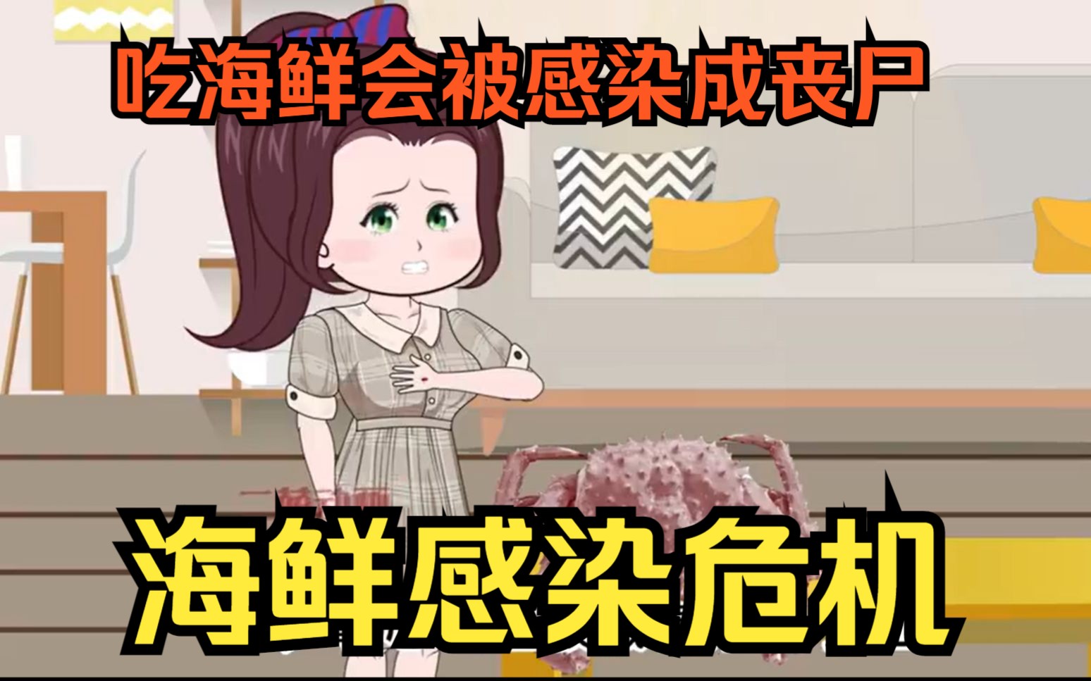 一口气看完灾难沙雕动画【海鲜感染危机】外国将辐射废料倒进海洋,...