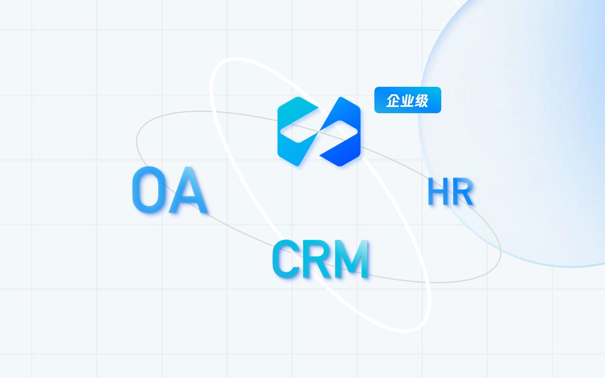 一行代码不写,用微搭低代码快速搭建企业应用