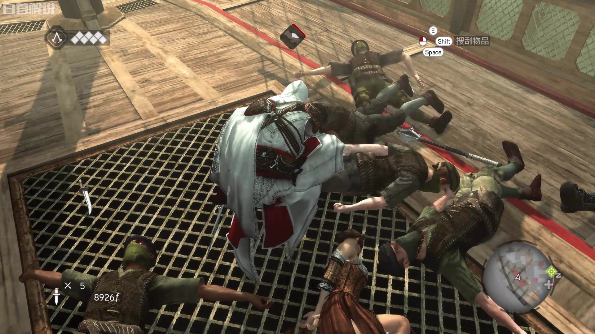 白首【刺客信条兄弟会】序列3 无伤完美同步攻略解说