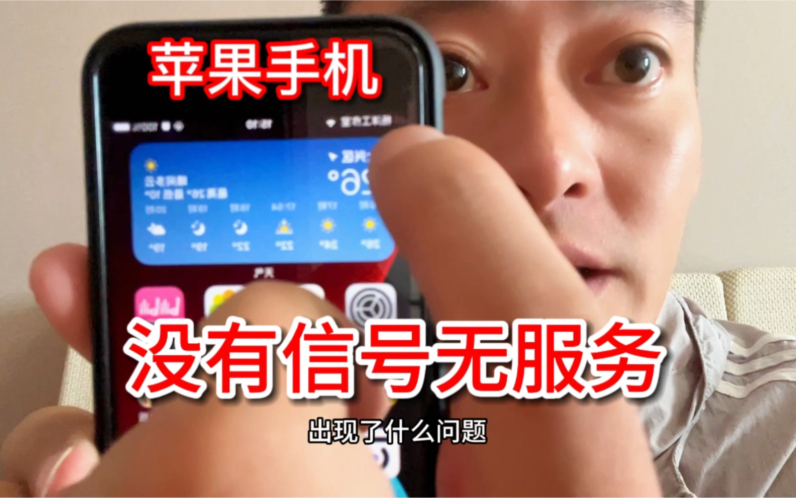 苹果手机换了中国电信5G卡,没有信号无服务的解决办法