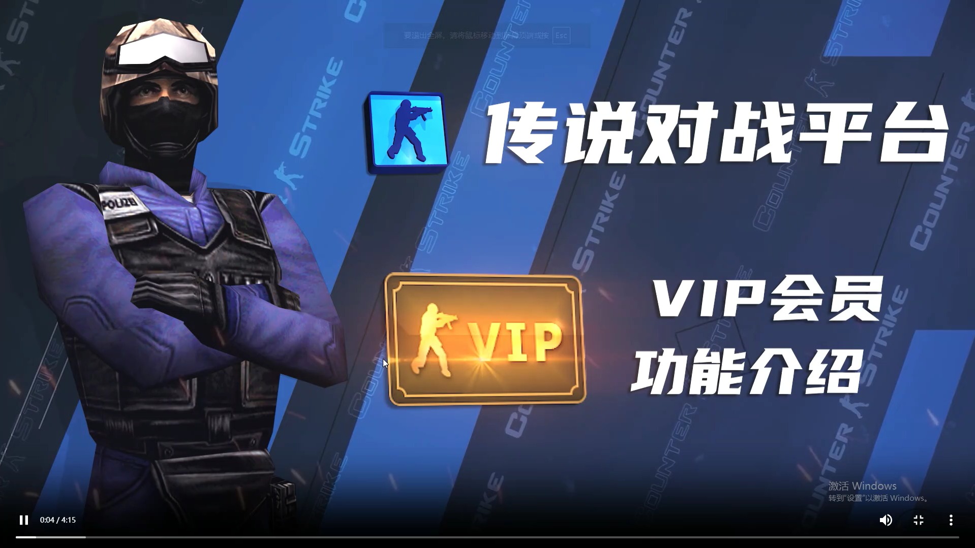 传说对战平台下载方法!_哔哩哔哩bilibili_剪辑