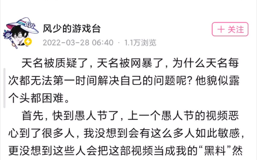 风少的游戏台最新动态