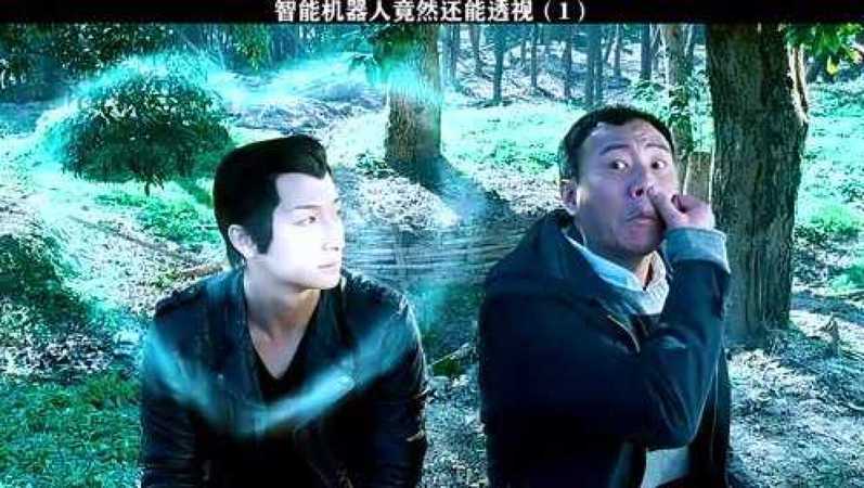 具有透视能力的智能机器人!你想要拥有吗