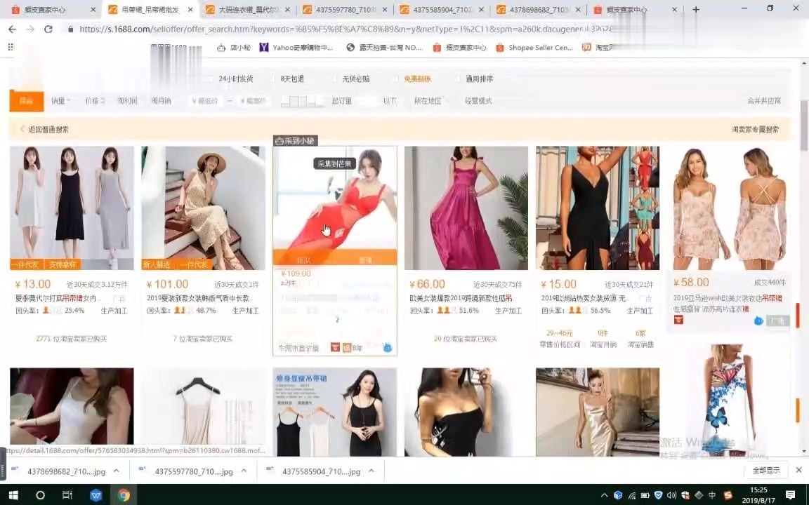 跨境电商shopee如何上新产品实操,新手虾皮月入过万必学技能哦(全套...