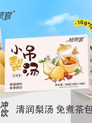 喝了都说好的小吊梨汤, 老人小孩都能放心喝#小吊梨汤 #入秋 #小吊梨...
