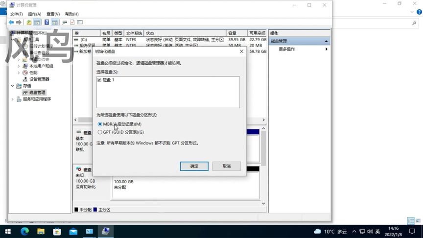 Win10创建虚拟硬盘