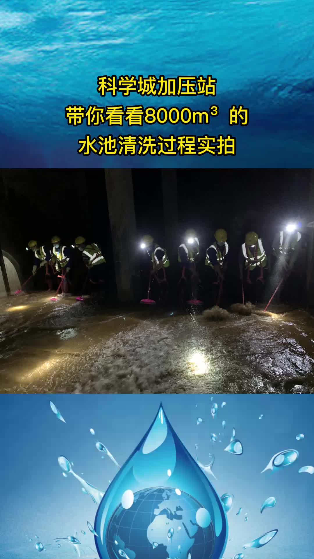 ...清洗服务公司提供小区水箱清洗;还可提供医院二次供水蓄水池清洗服务