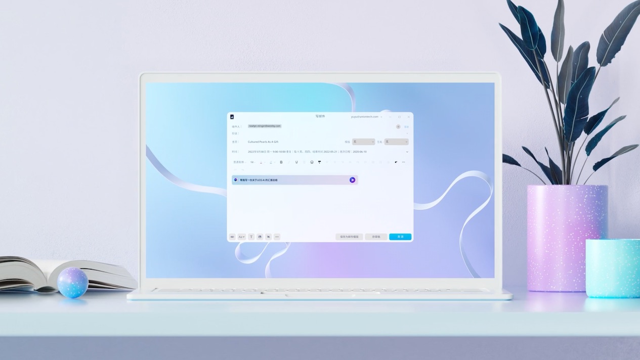 统信软件 UOS AI V1.1版本正式发布,全新升级的桌面智能助手正式亮相