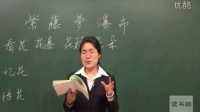 初中七年级上册第16课 紫藤萝瀑布(下)(初中语文黄冈名师课堂同步...