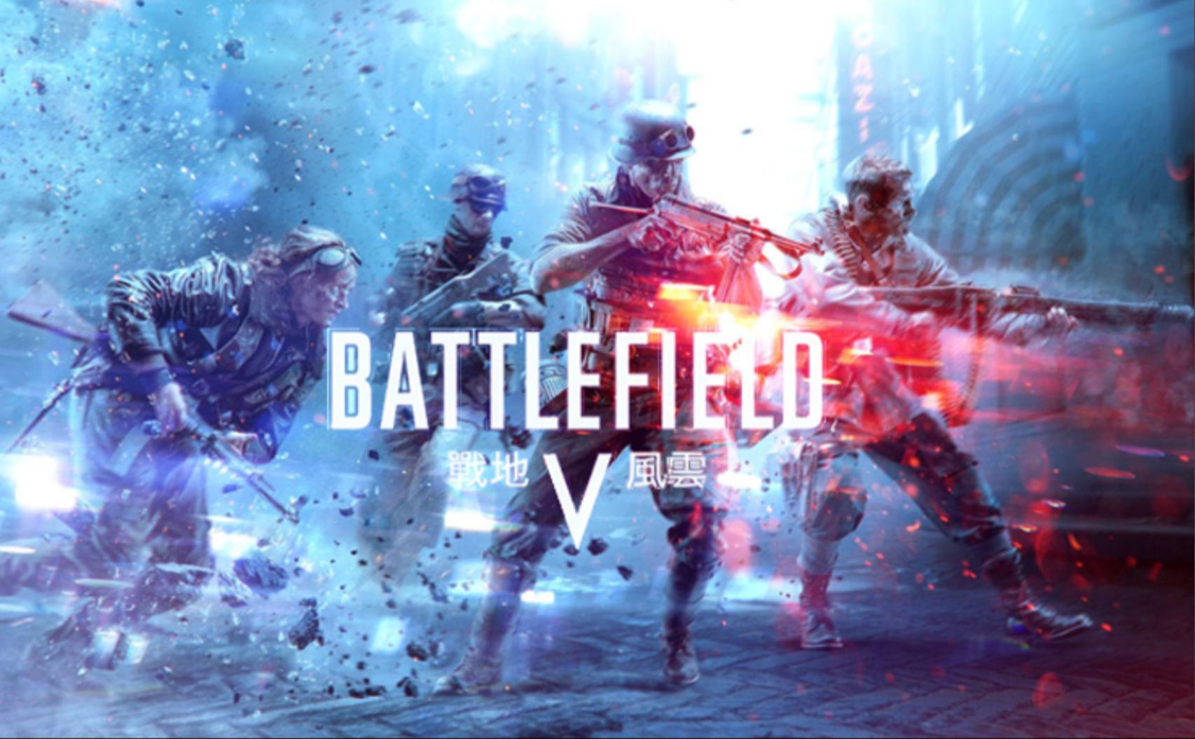 【Ray】《战地风云5》全剧情流程合集(完结)