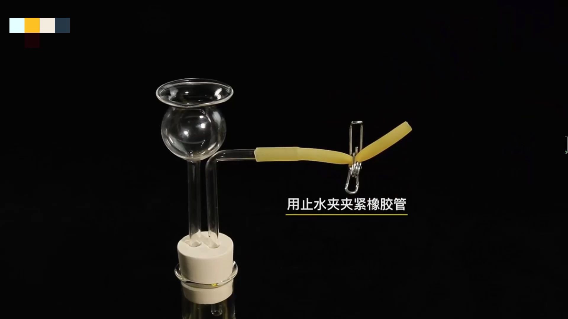 初中化学之实验装置的连接以及装置气密性检查