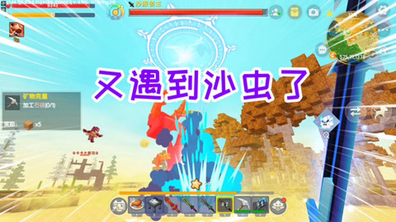 迷你世界元素生存14:离开冰原后又遇到沙虫,正面硬刚消灭了它