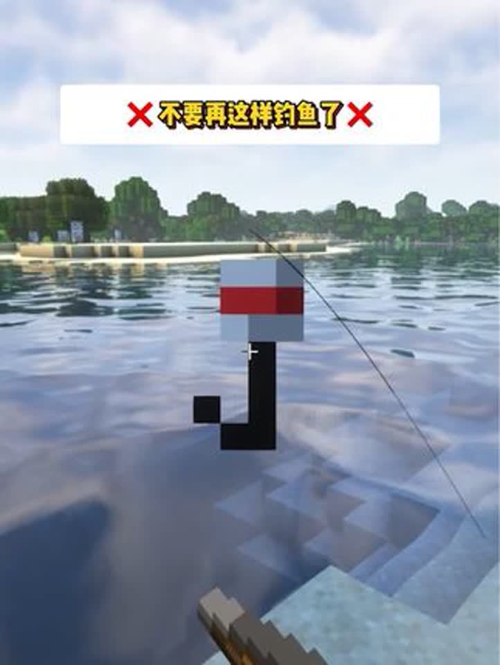 钓鱼机!#我的世界