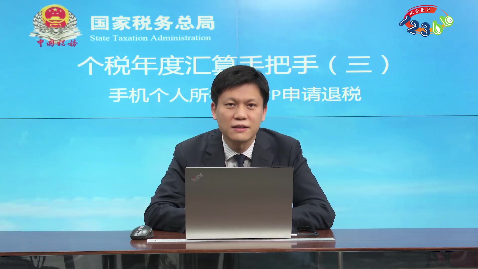 手把手教你办汇算| 手机个人所得税APP申请退税