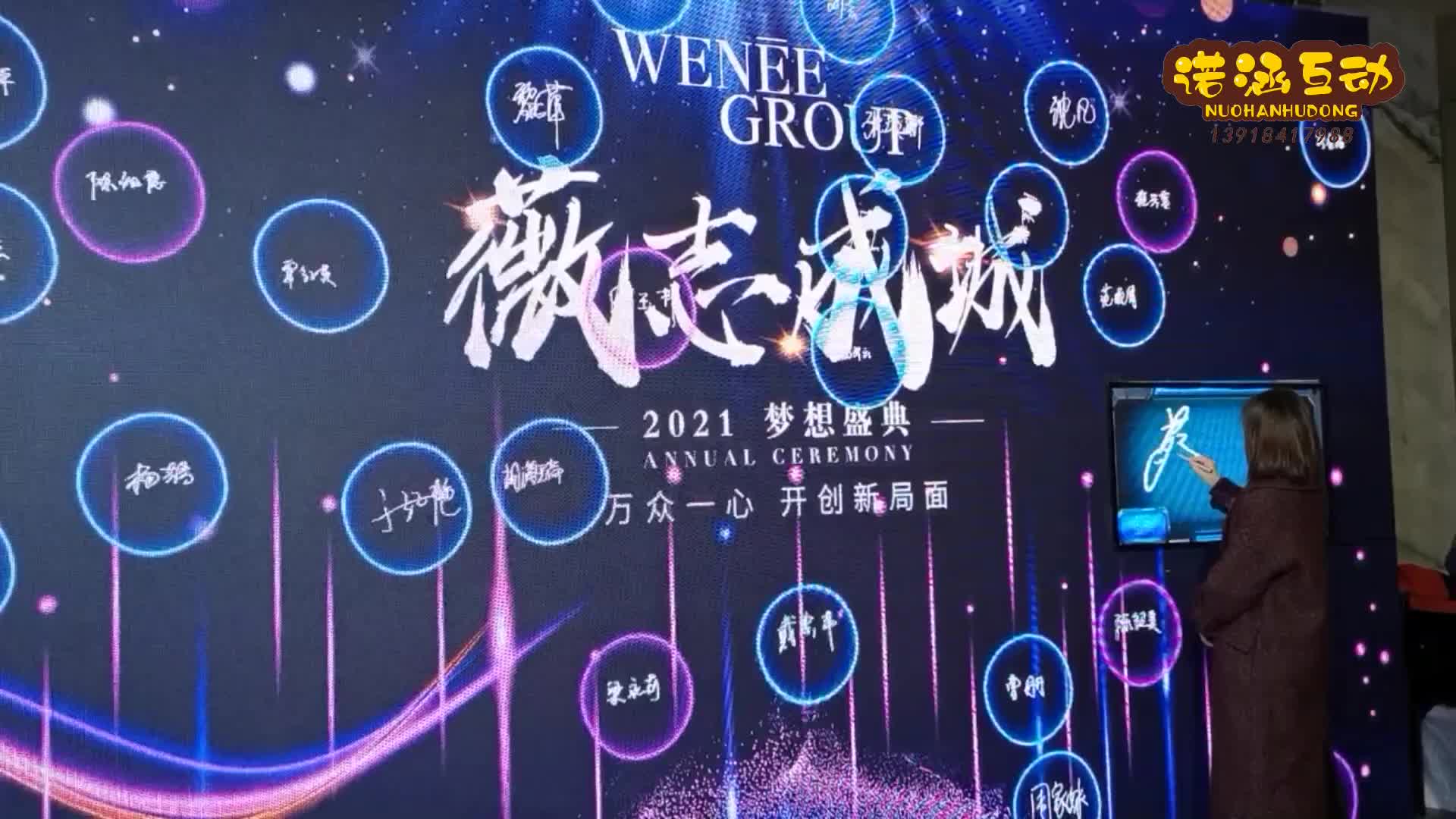 电子签到根据需求分为LED屏手写签到、大屏电子签到