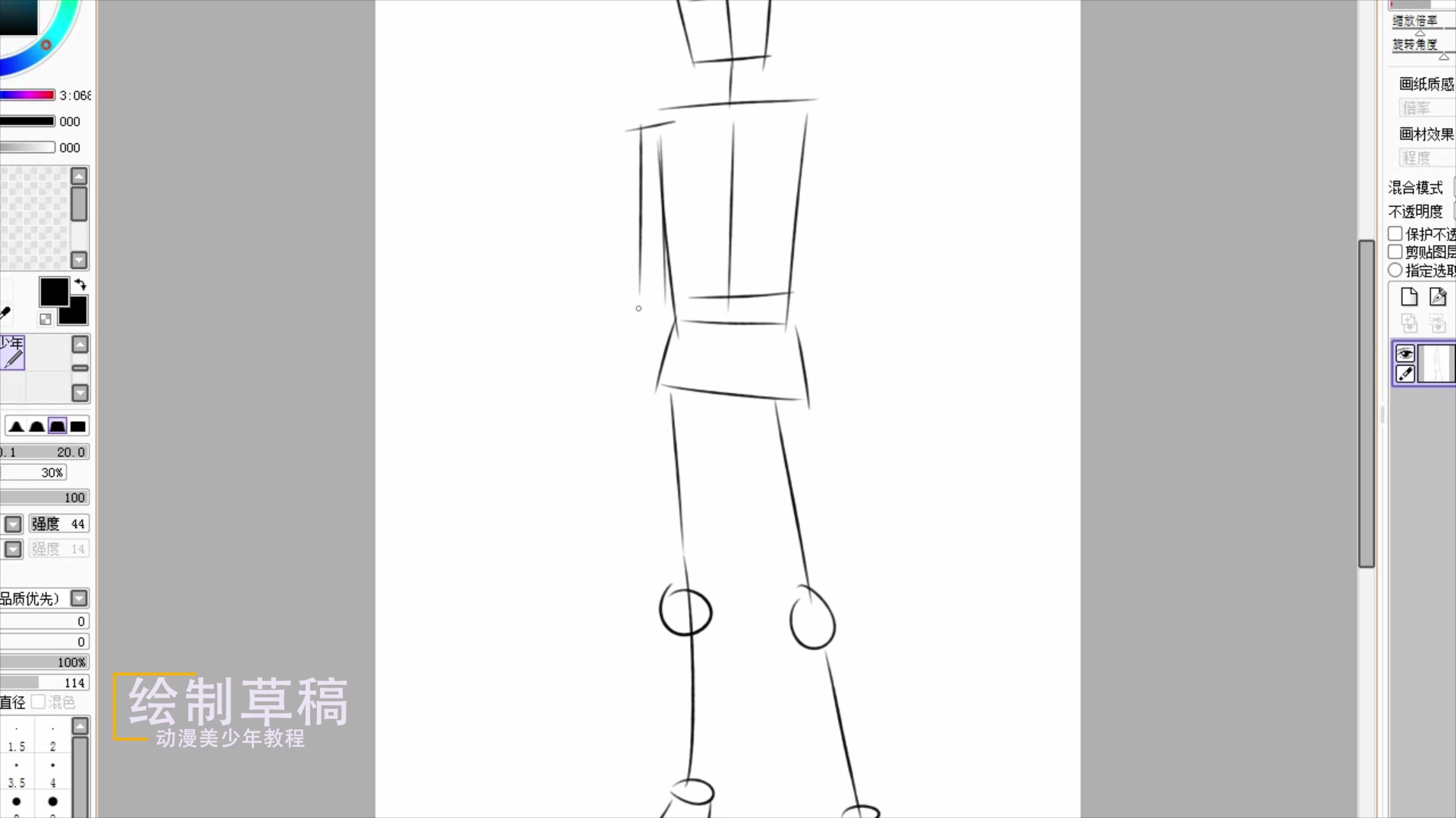 【美少年板绘】漫画人物绘画教程/ps/sai绘画教程3