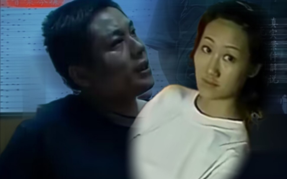 2000年,警方抓捕审讯悍匪张君姘头陈乐及活捉张君 真实影像#历史...