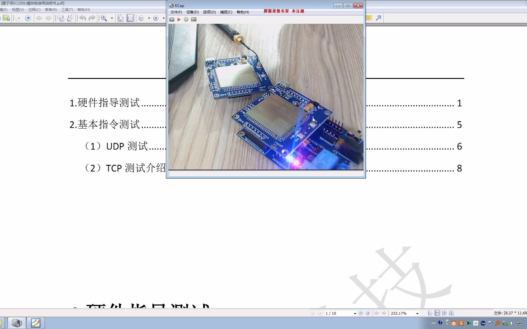EC200U模块板设计使用说明