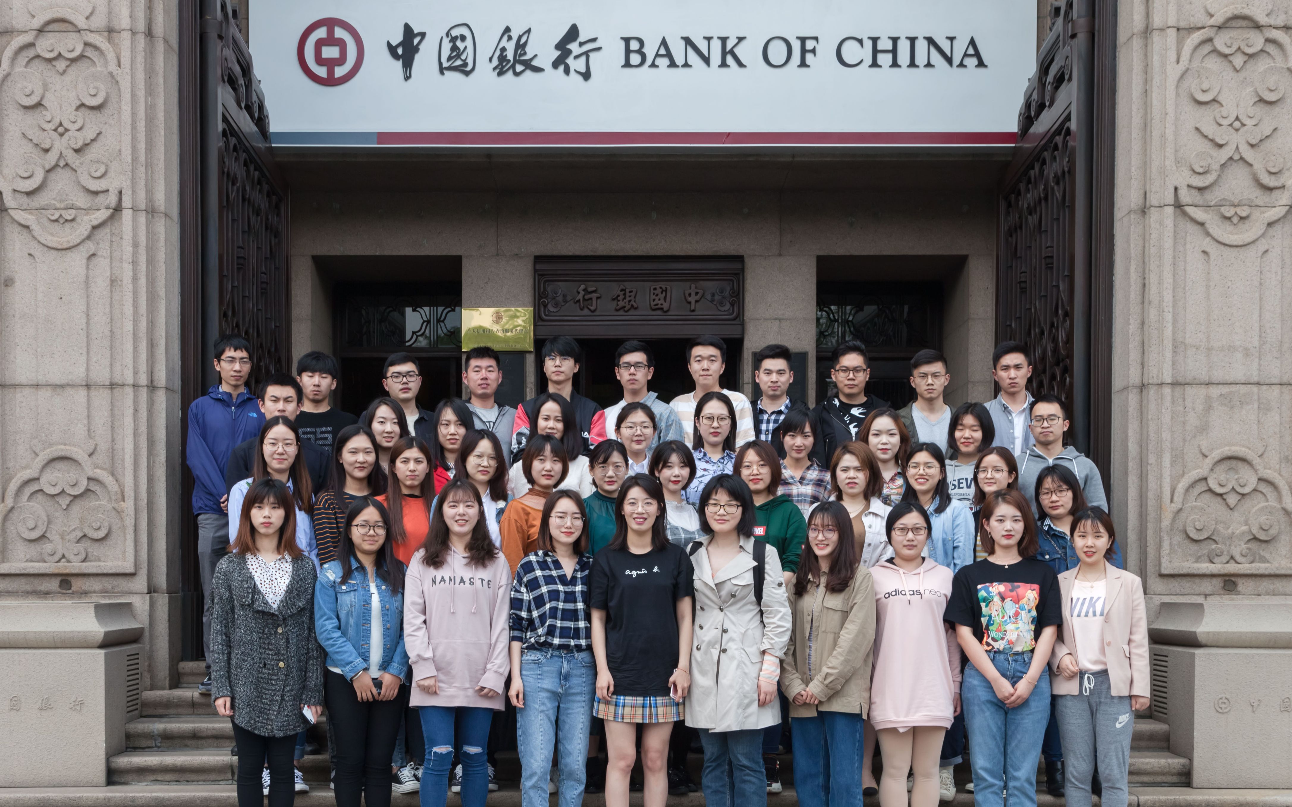 2019中国银行上海分行培训三班