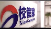 校管家中的5个您不知道的实用功能(第3讲)