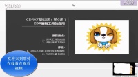 CDR X7 编辑工具的使用